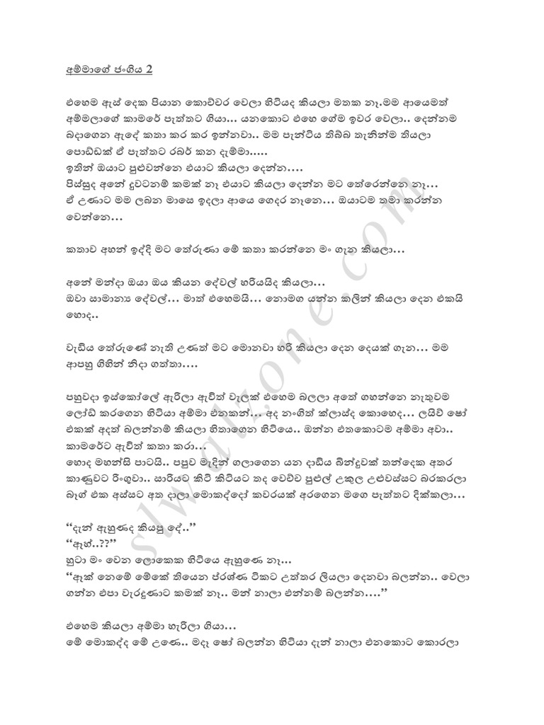 Ammage Jangiya 02 | PDF