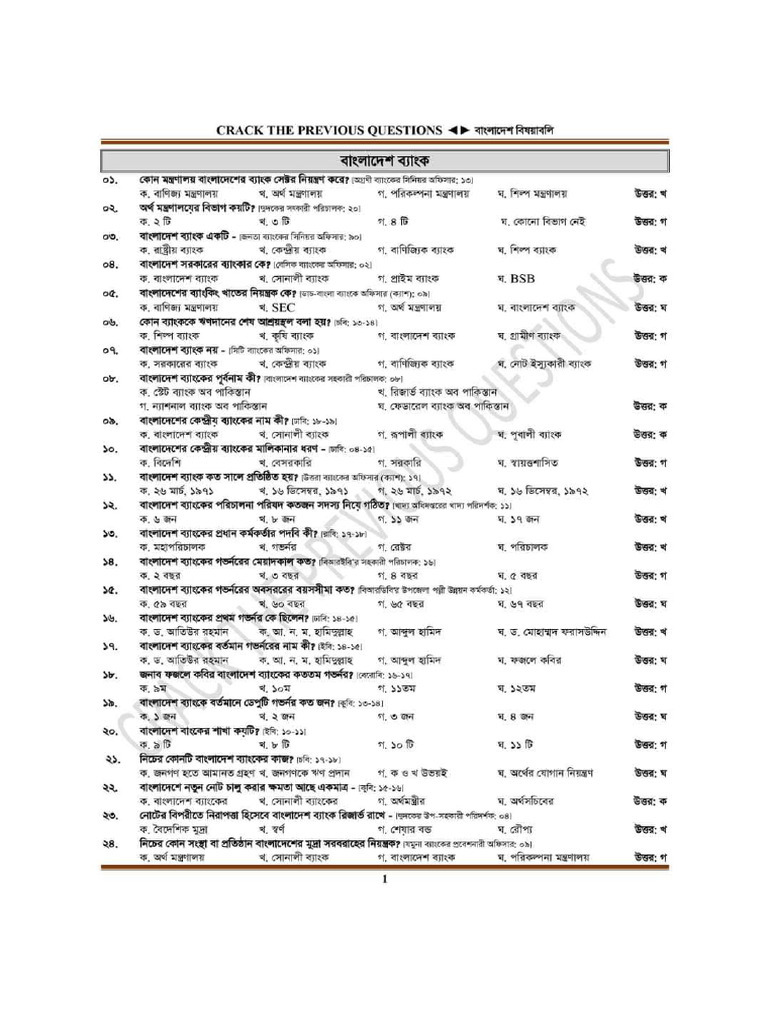 Crack The Previous Questions 2000 MCQ (Exambd - Net) | PDF