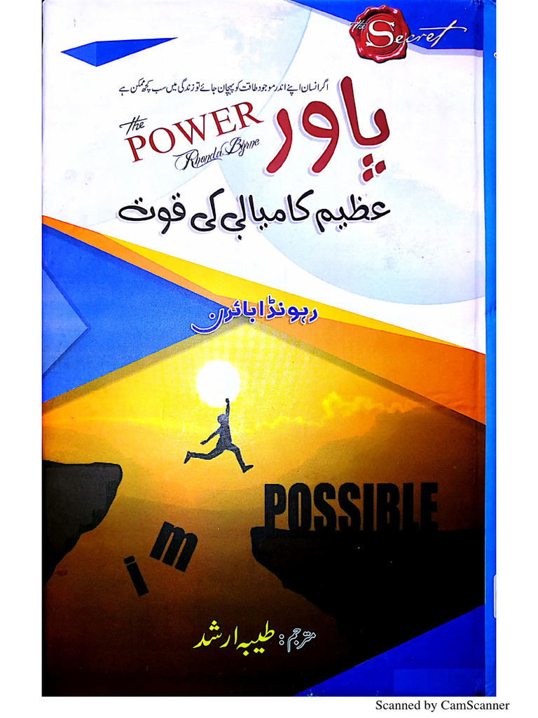 Power Urdu by Rhonda Byrne | PDF