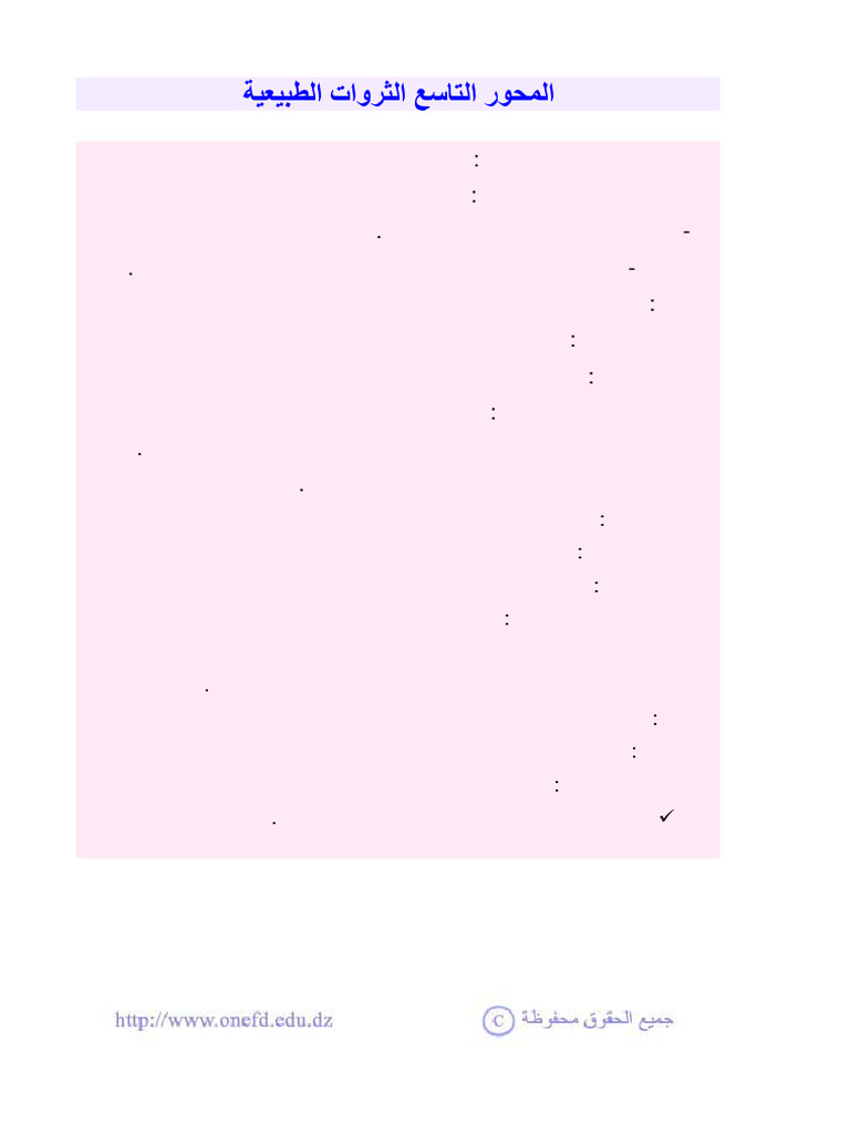 F404 L.arabe1 L09 | PDF