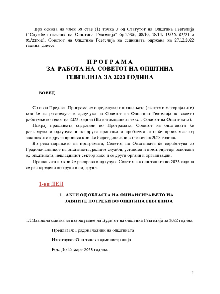 Programa Za Rabota Na SOG 23 | PDF