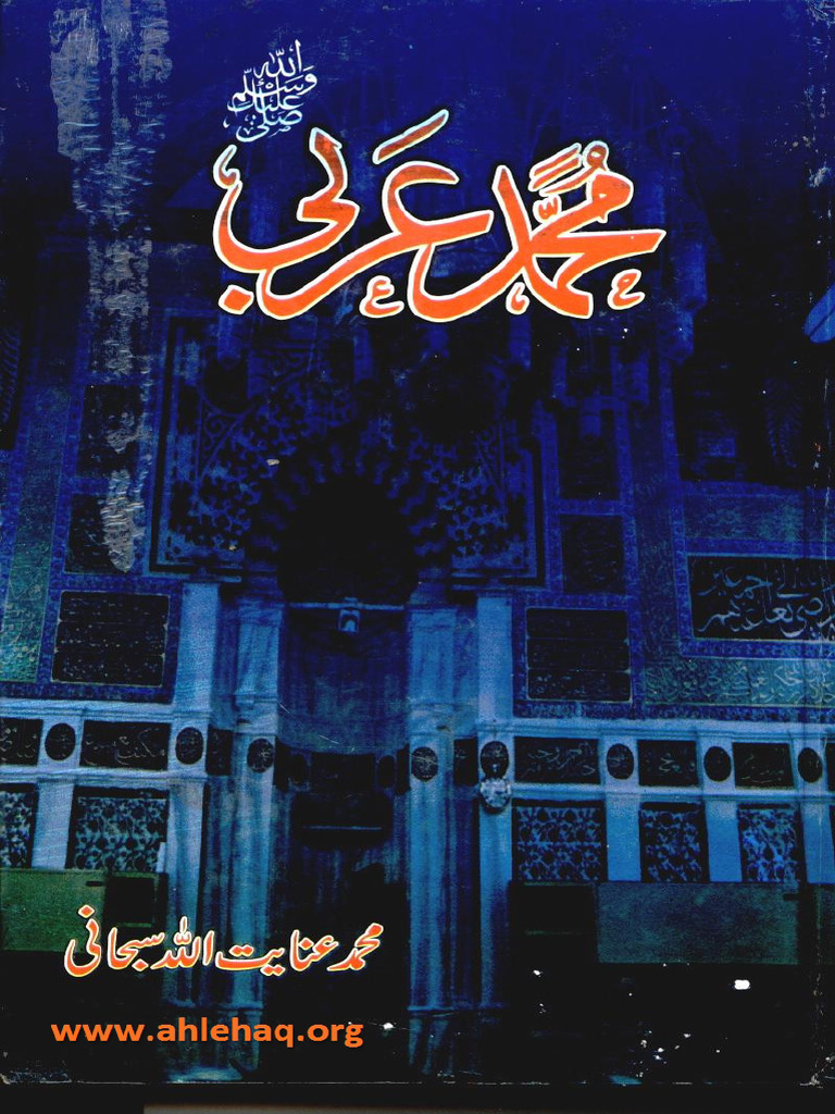 Muhammad-e-Arabi Sallallahu Alaihi Wasallam by Muhammad Inayatullah ...