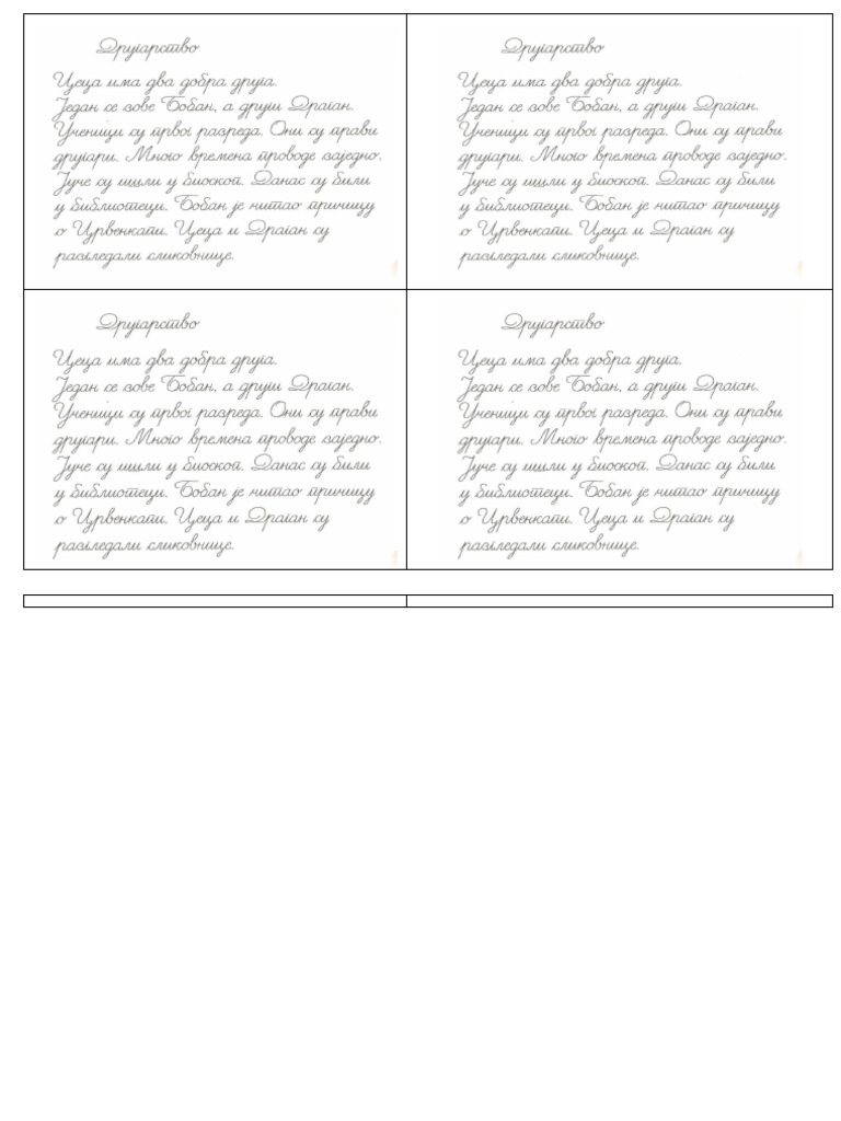 Citam I Pisem Pisanim Slovima | PDF