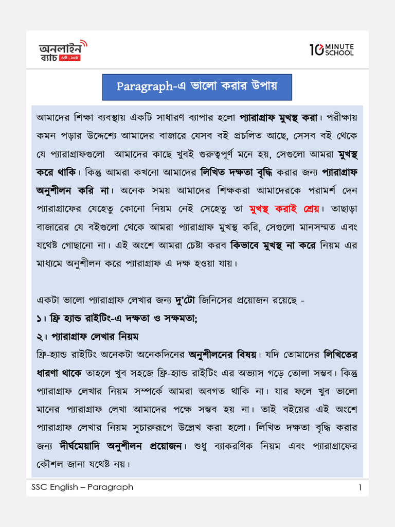 Class 7 English 2nd Paragraph | PDF