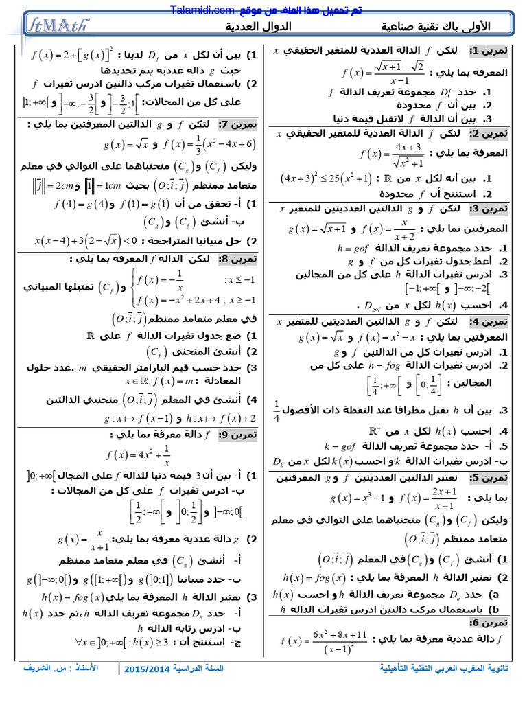 Talamidi.com Amomiat Hol Aldoal Aladdia Tmarin Ghir Mhlola 7 | PDF