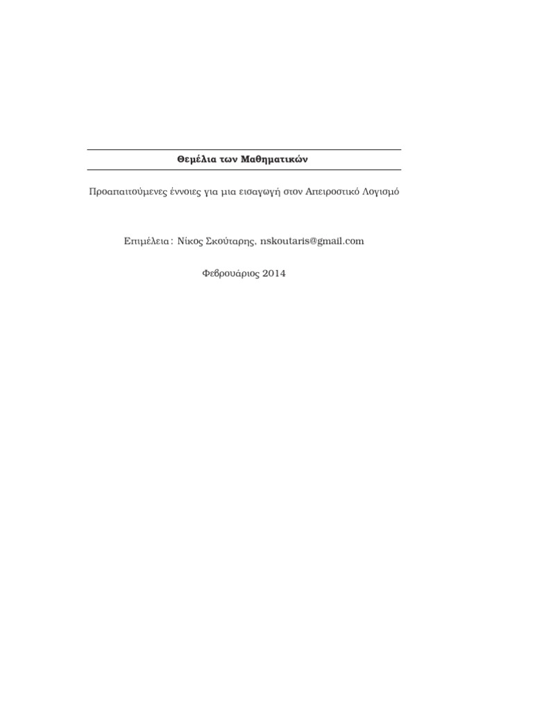 foundations-pdf