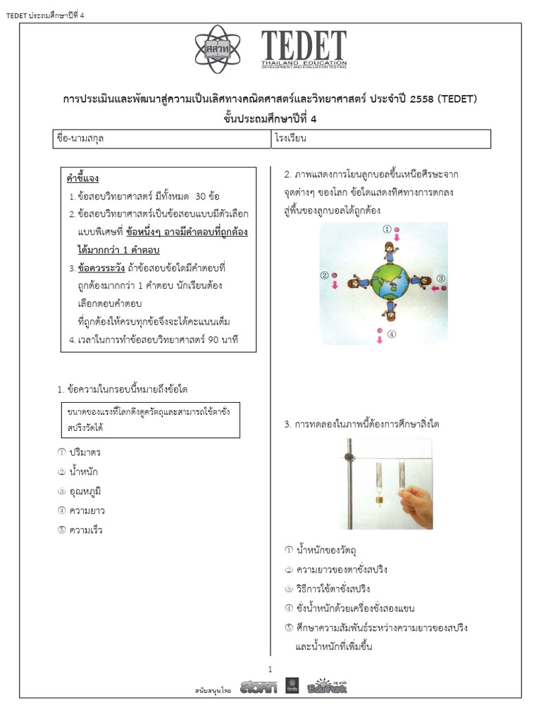 TEDET58 Science G4 | PDF