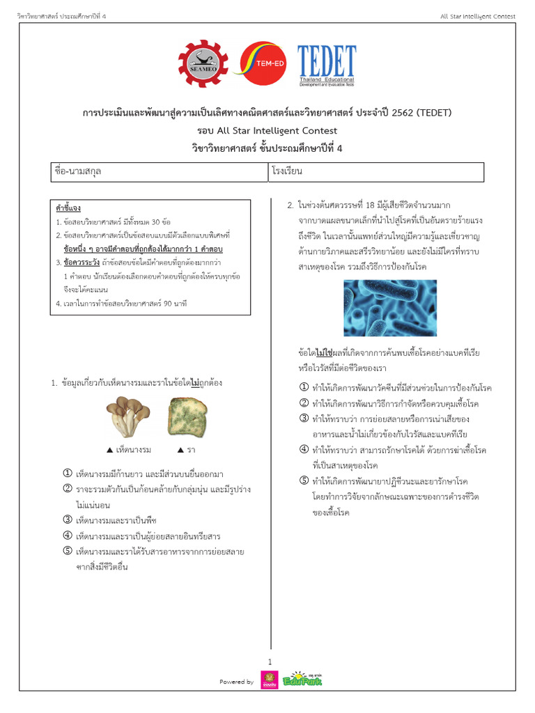 TEDET62 AllStar Science G4 | PDF