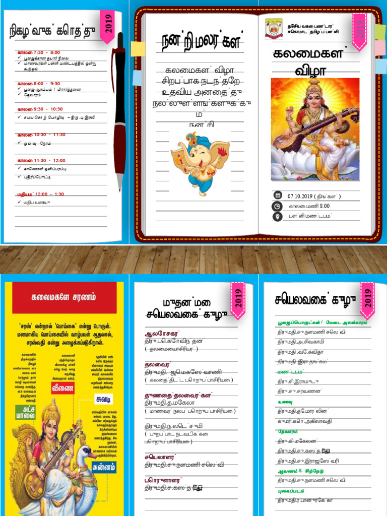 Buku Program Saraswathi Poojai 2019 | PDF