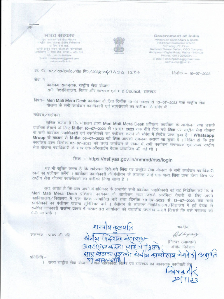 Meri Mati Mera Desh | PDF