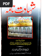 Affidavit Sinhala | PDF | Business | Computers