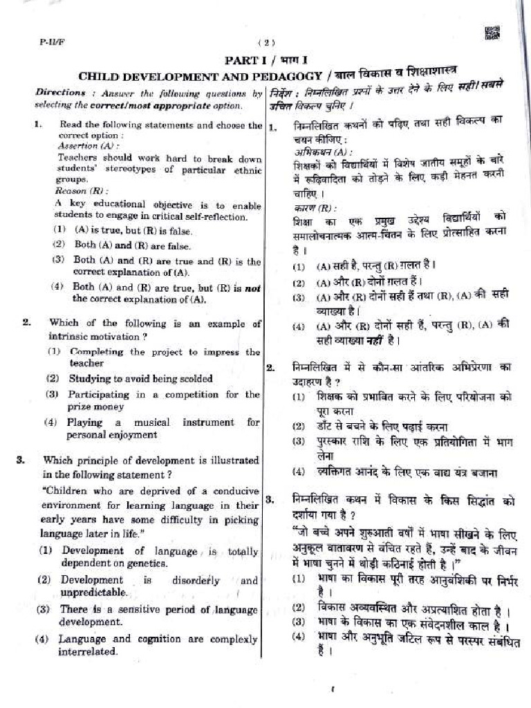 CTET Paper 2 Question Paper | PDF