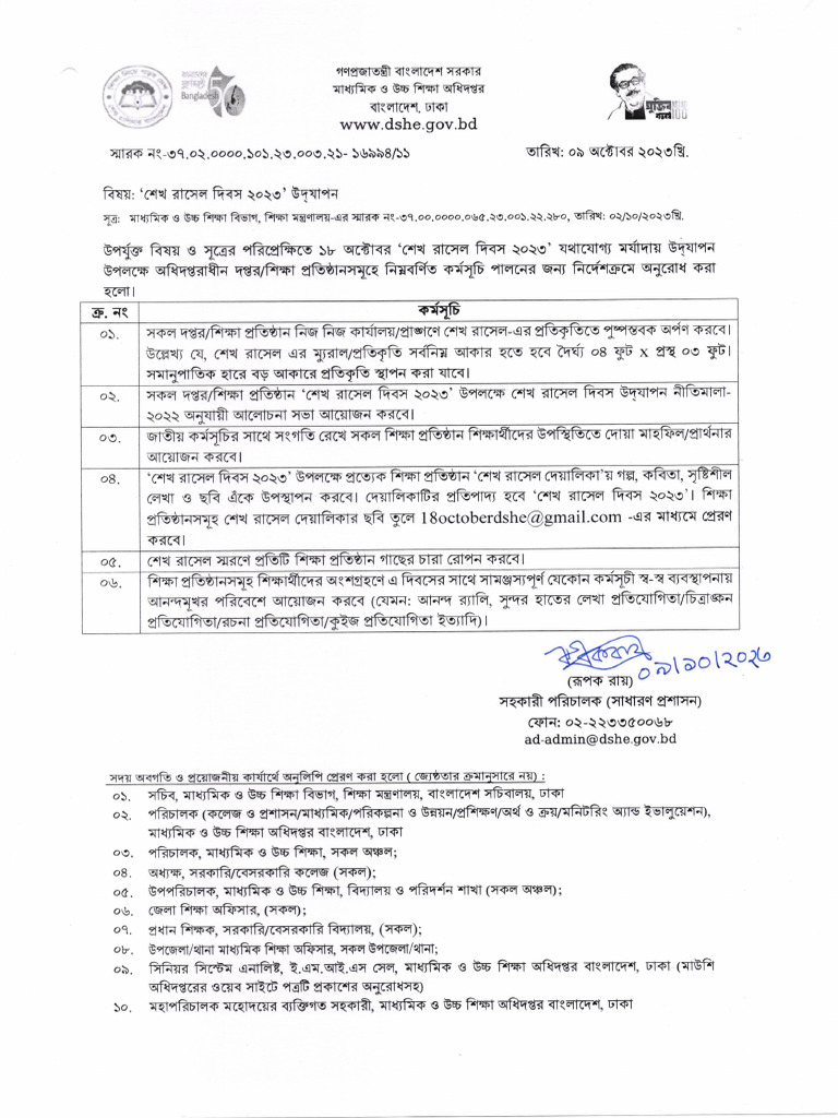 Sheikh Rasel Day-10-10-2023 - 001 | PDF