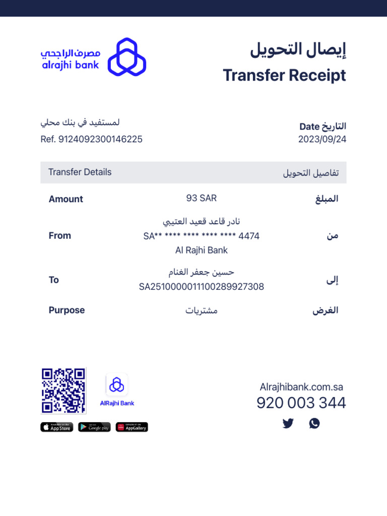 Transfer Receipt | PDF