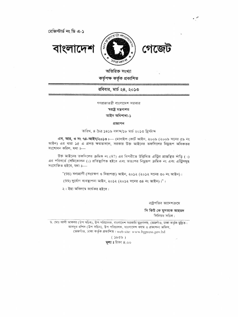 Mobile Court Act DM | PDF