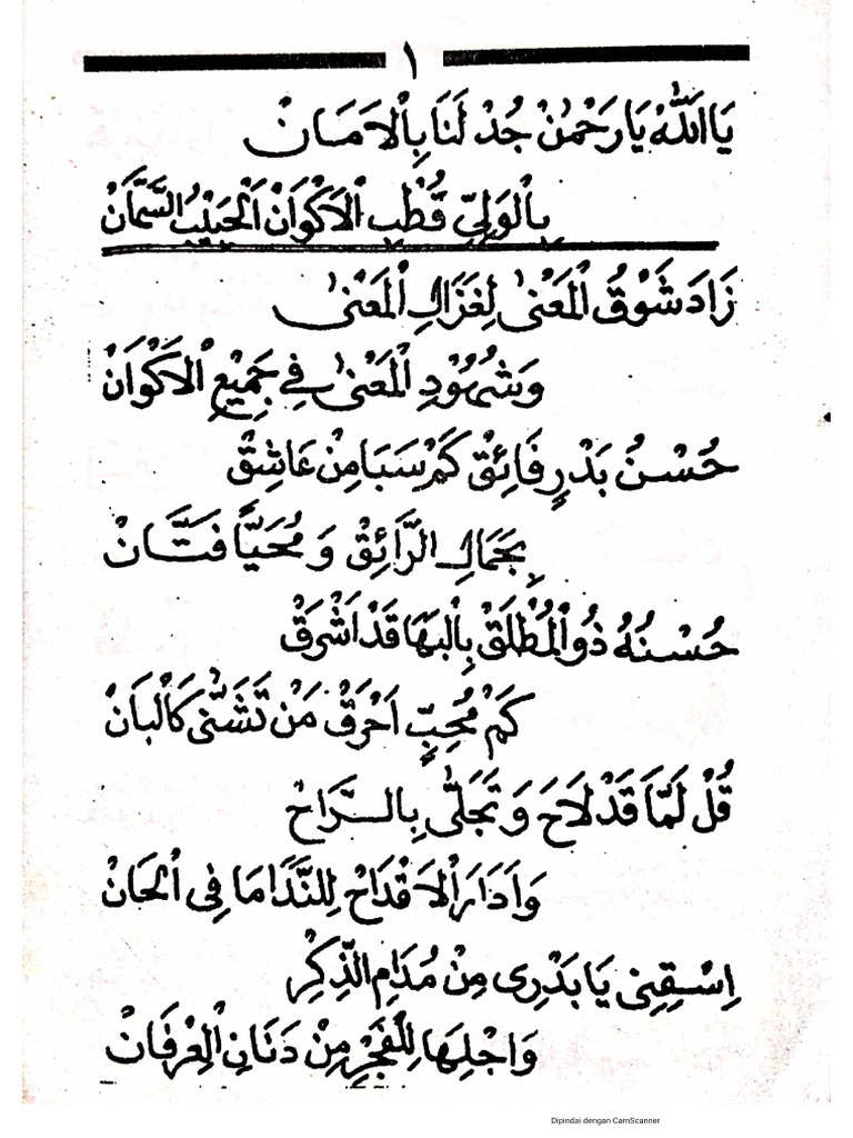 Syair Syekh Samman Lengkap | PDF