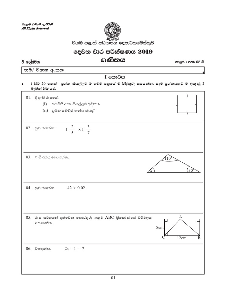 2019 Grade 08 Mathematics Second Term Test Paper With Answer North ...