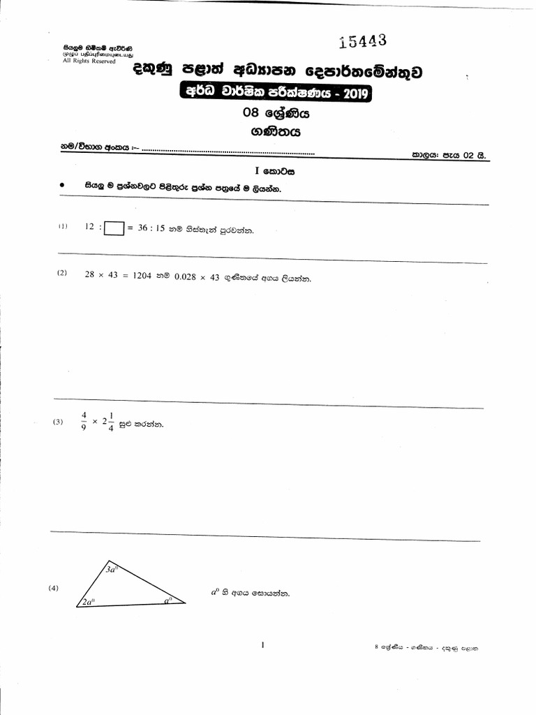 2019 Grade 08 Mathematics Second Term Test Paper With Answer Southern ...