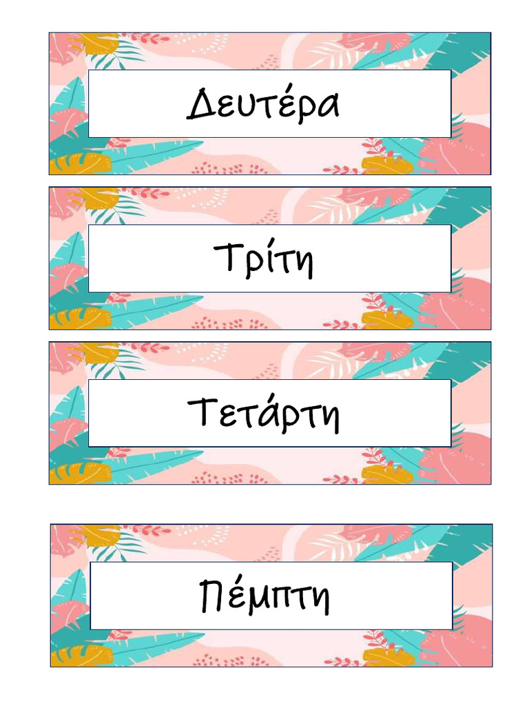 μερες της εβδομαδας 2 | PDF