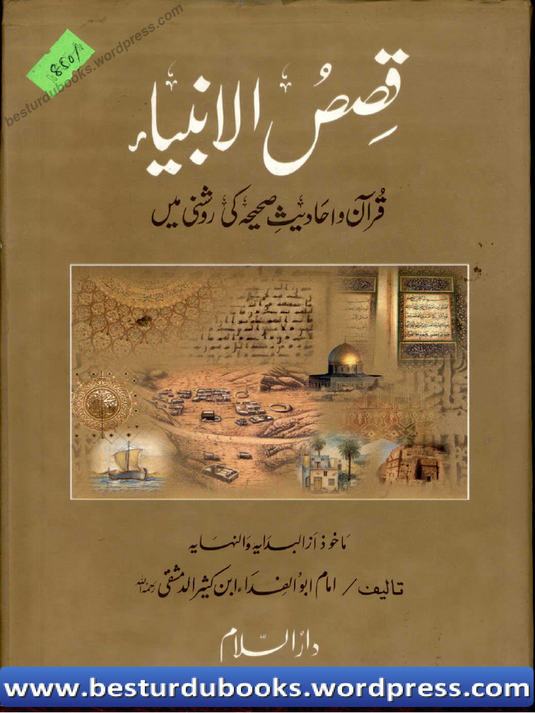 Qasas Ul Anbiya Col by Allama Ibn E Kaseer 1 | PDF