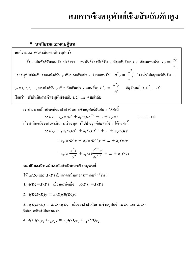 2) Math3 Sheet2 | PDF