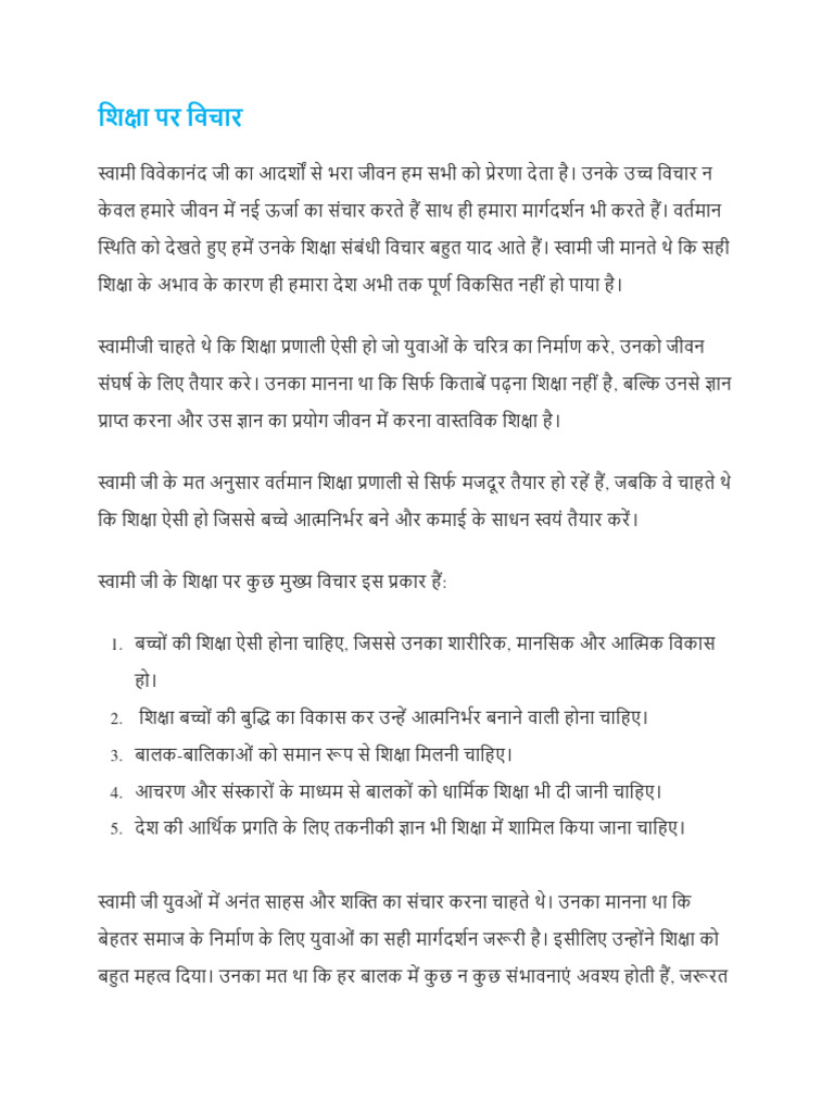 Kahani 3- Shiksha par vichar | PDF