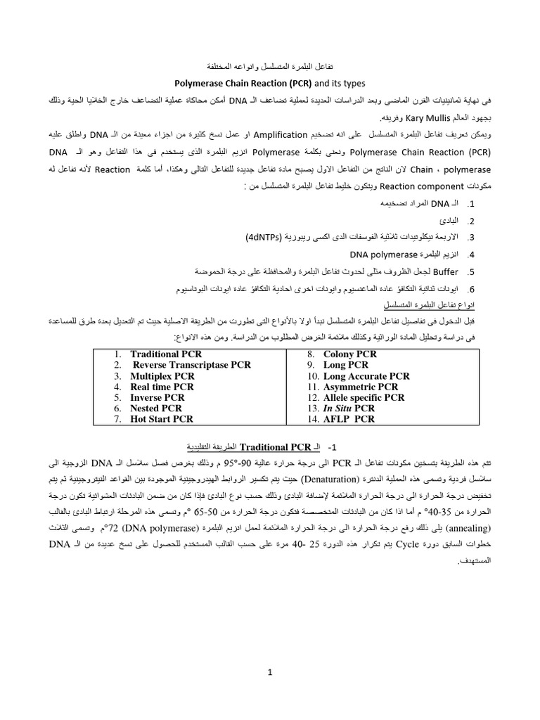 13945gen410b Lec2 | PDF