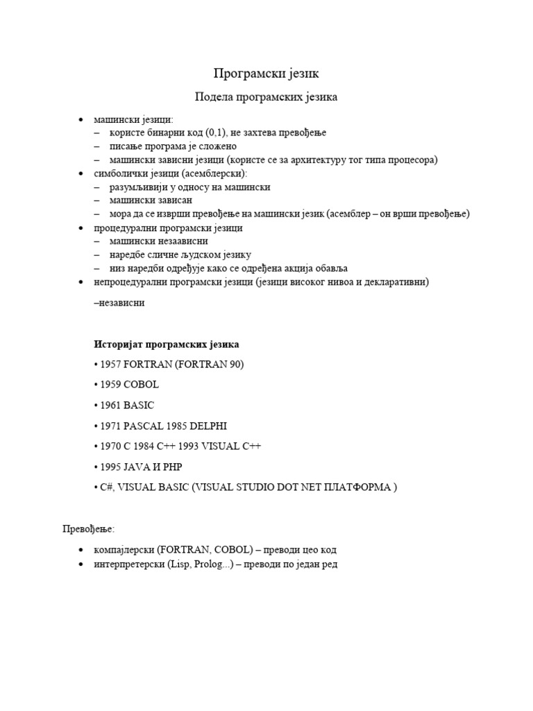 Programski Jezici | PDF