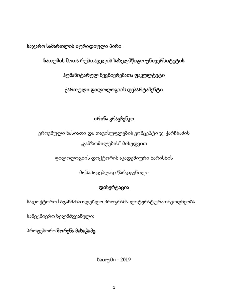 Ge File 12699 1 | PDF