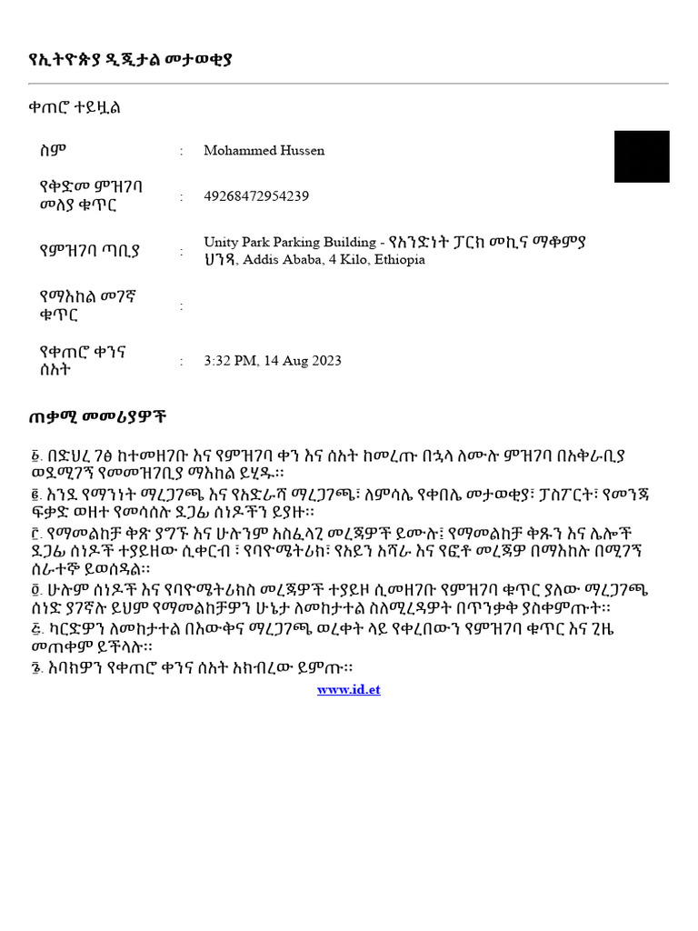 Https /register - Fayda.et | PDF