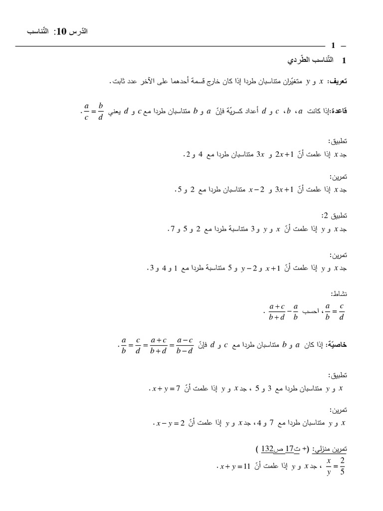 A10 Proportionnalité | PDF