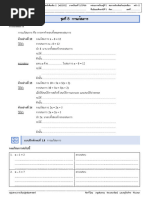แนวข้อสอบฟิสิกส์ MWIT ชุด 1 | PDF