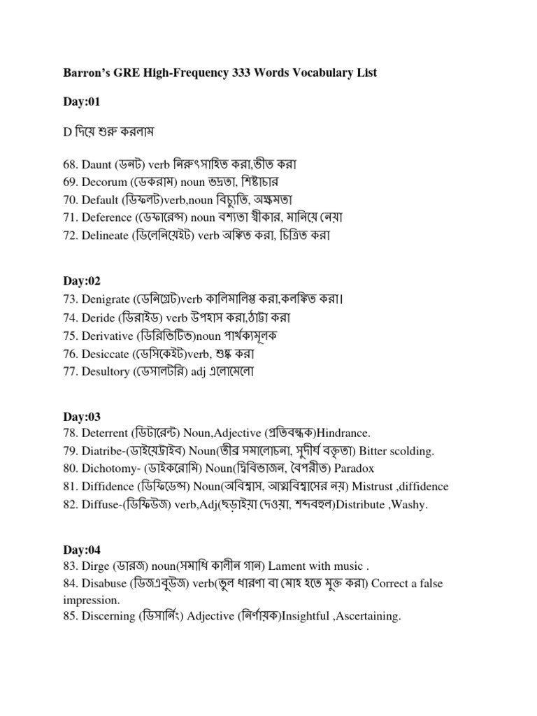Barron's GRE High-Frequency 333 Words Vocabulary List | PDF