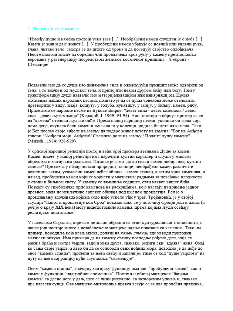 Srpska Mitologija | PDF