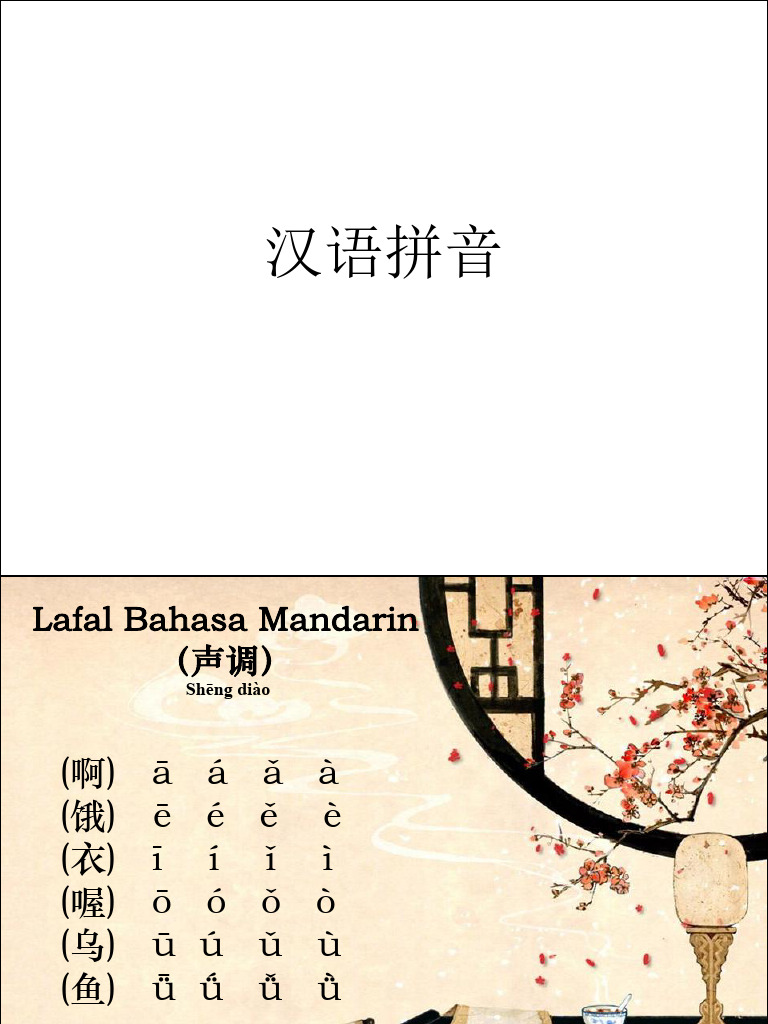 Pinyin | PDF