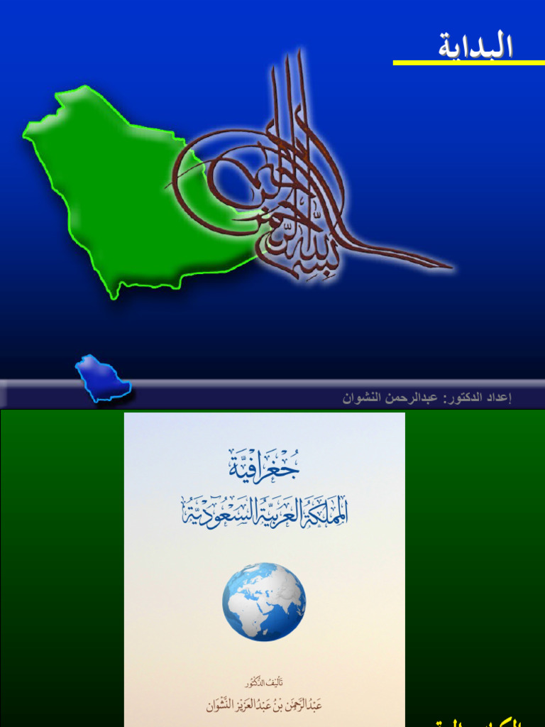 Ch1 - Location & Borders | PDF