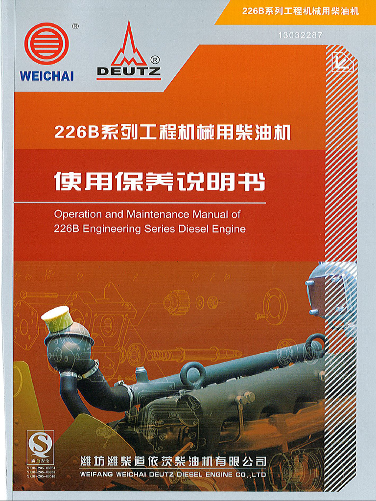 MOTOR 766 Series 226B Engine 766 | PDF