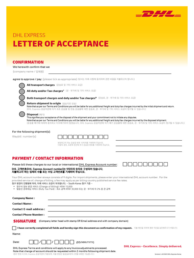 LOA DHL Express KR v1.4 | PDF