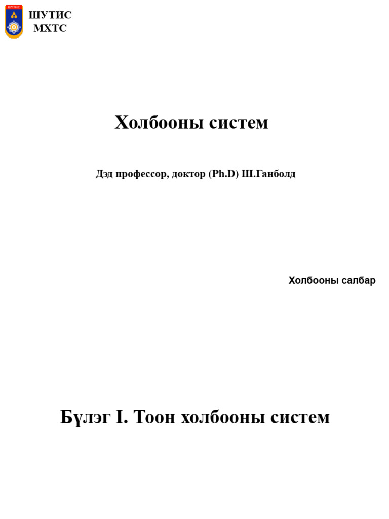 Lec1 2023-2024A | PDF