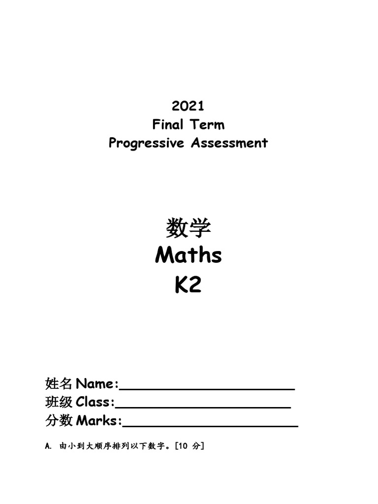 Maths K2 Final Term (LH) | PDF