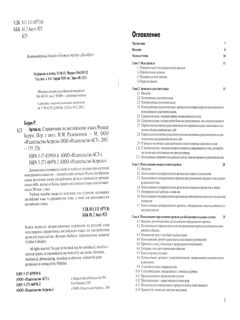 Articles Collins - Cobuild English Guides 1 | PDF