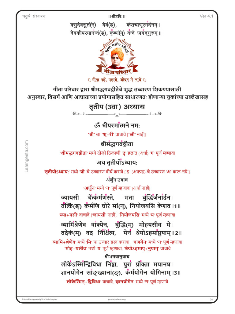 3rd MARATHI 4.1 | PDF