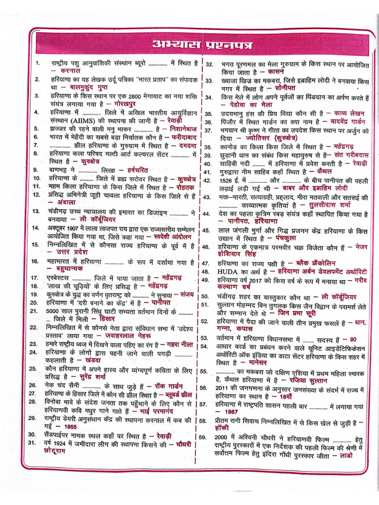 1000 Class Questions PDF | PDF