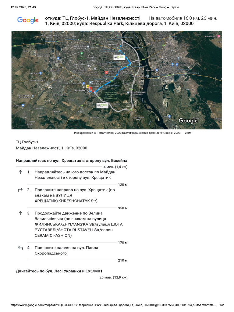 ХРЕЩАТИК | PDF