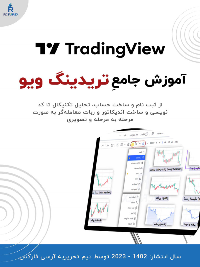 Tradingview Tutorial Ebook | PDF
