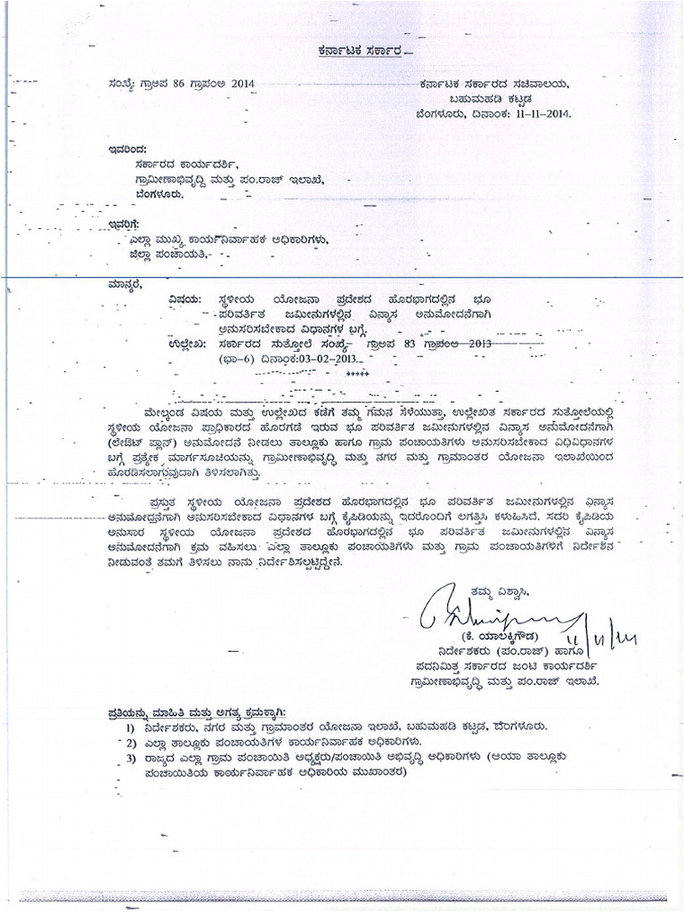 RDPR Guidelines 86 GPA 2014 | PDF