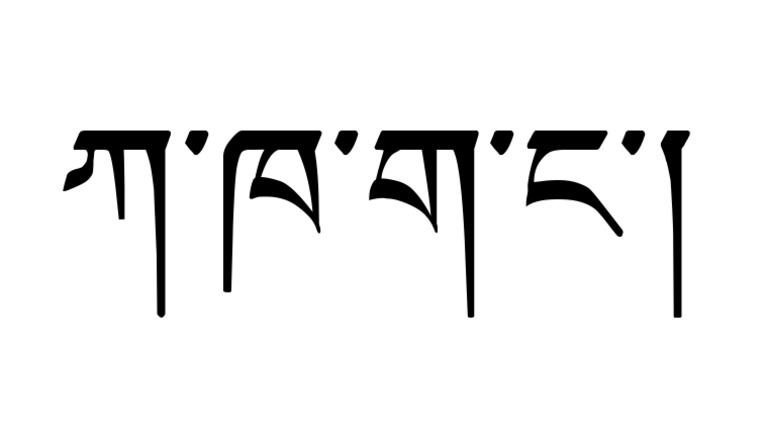 Basic Tibetan Grammar 2 6 | PDF