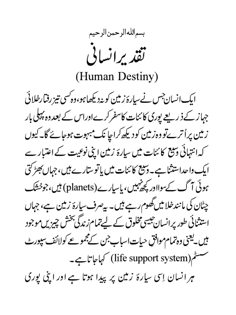 Maqsad-e-Hayat | PDF