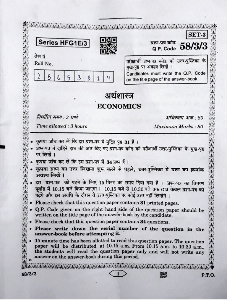 Economics Paper Class 12 SET 3 2023 | PDF