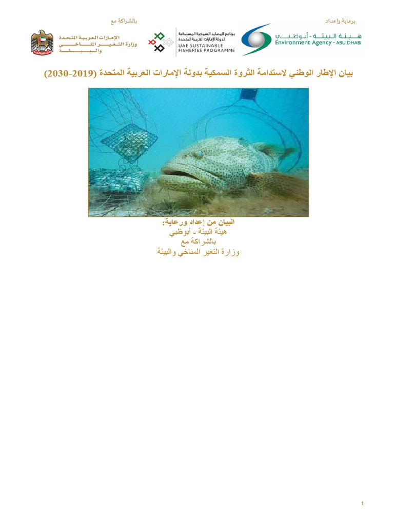UAE National Framework Statement For Sustainable Fisheries (2019-2030 ...